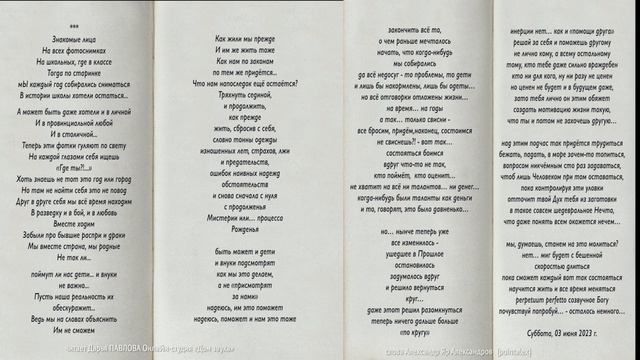 Знакомые лица  читает Дарья ПАВЛОВА Онлайн-студия «Дом звука»