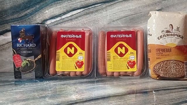 🥝Продуктовая закупка в Пятёрочке🥝И немного - в других магазинах)🥝Всё по выгодным ценам 🥝