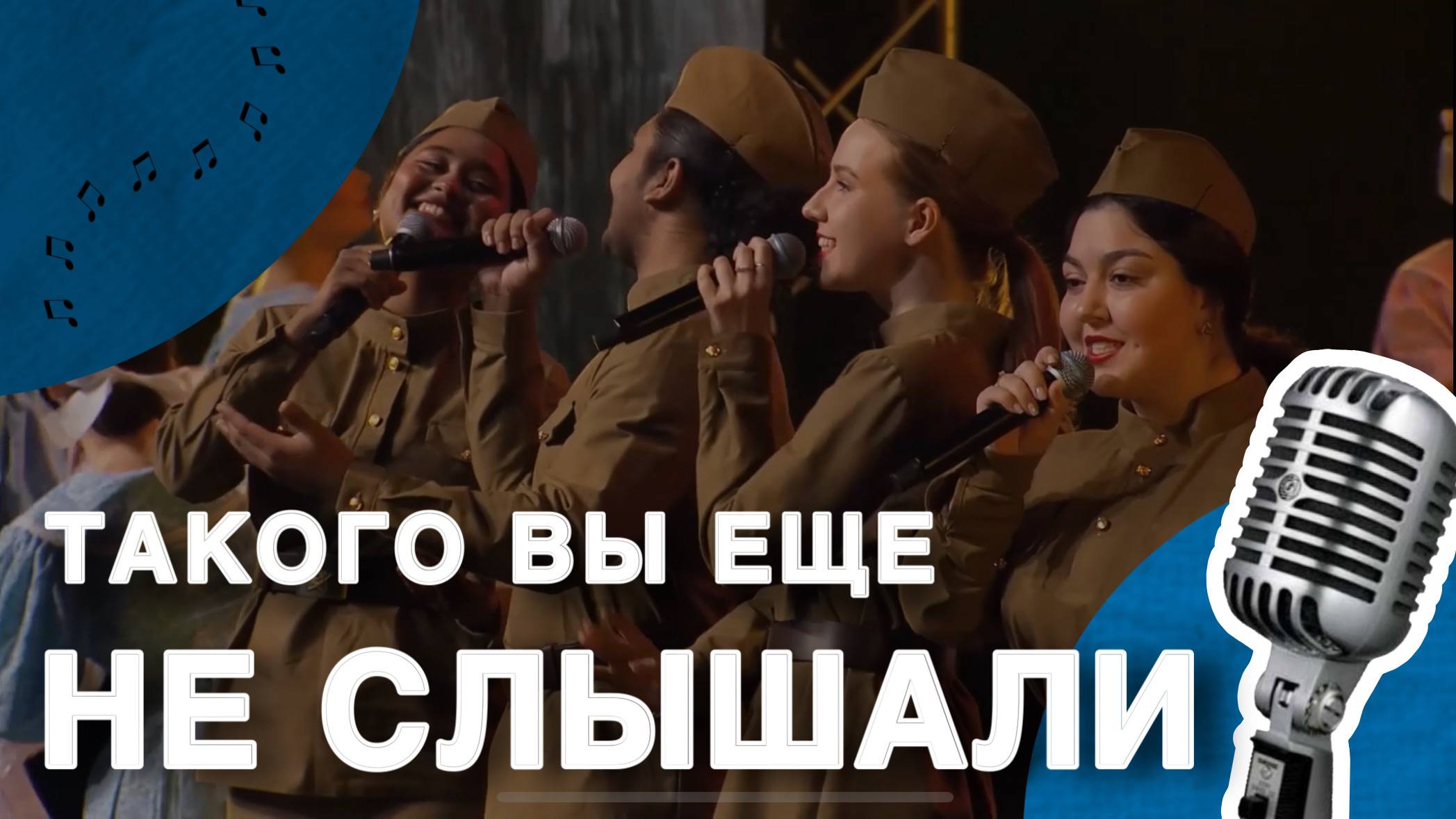 Вечная песня «Катюша» сразу на 6 языках? На юбилее РУДН — да!