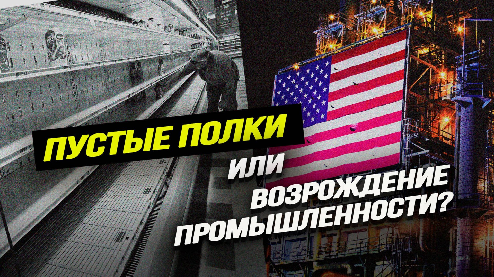 У США остался год до настоящего кризиса? Как это отразится на России? Сергей Ануреев