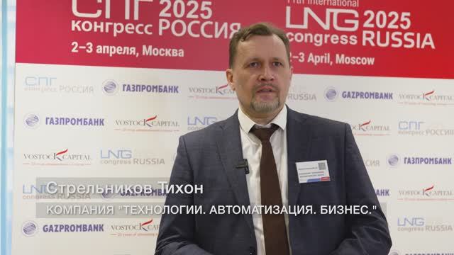 Стрельников Тихон Михайлович, КОМПАНИЯ ТЕХНОЛОГИИ. АВТОМАТИЗАЦИЯ. БИЗНЕС.