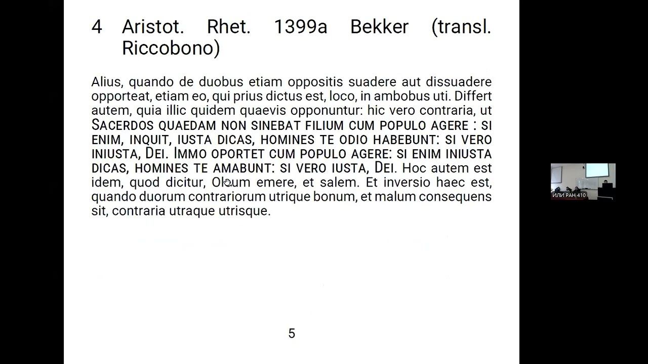 XXXVII чтения памяти Л. Л. Кутиной и Ю. С. Сорокина 28–29 марта 2025 г. 4