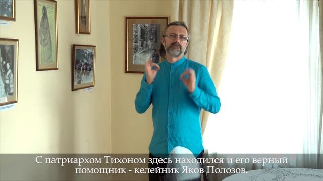 Донской монастырь. 4 часть. Видеогид на жестовом языке.