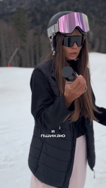 Как найти мужа на склоне