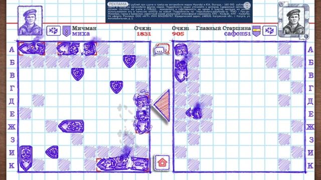 Морской бой онлайн