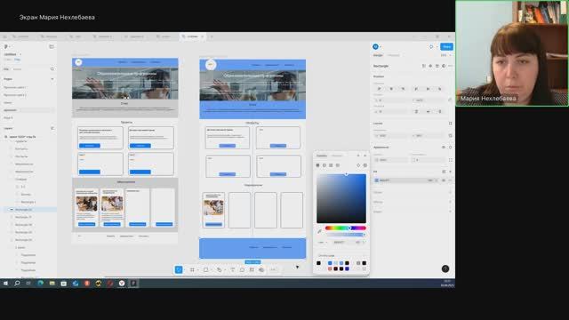 Презентационный мастер-класс по компетенции «Веб-дизайн»