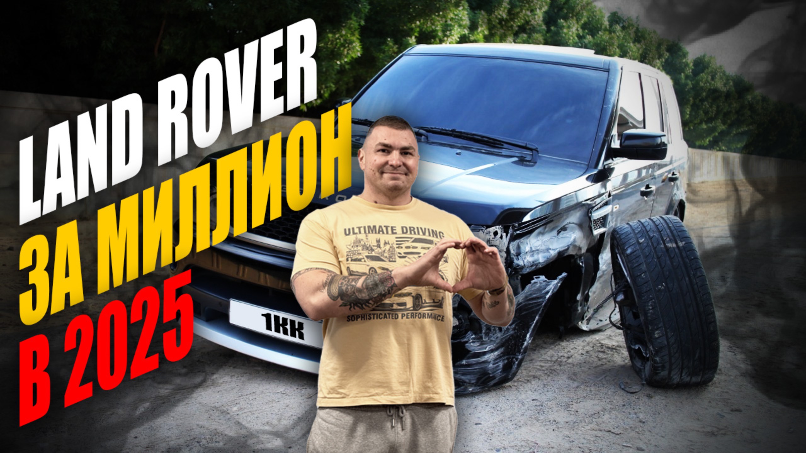 Range Rover за ЛЯМ в 2025!!!