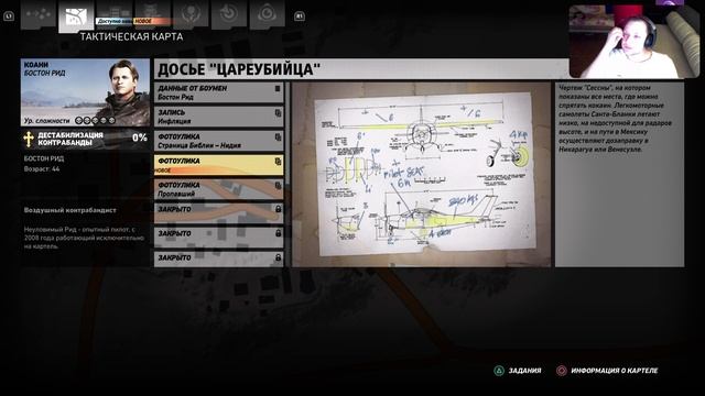 Ghost Recon: Wildlands - Бостон Рид s31