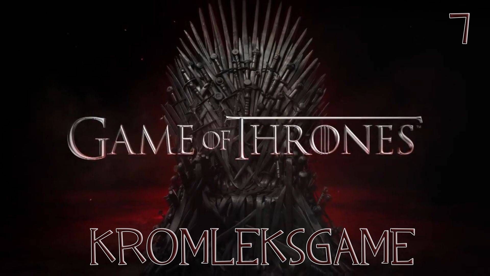 Прохождение Game of Thrones - часть 7:Сэйв на ровном месте)