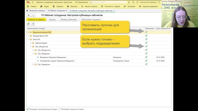 Повышаем лояльность и взаимодействие сотрудников вместе с сервисом 1С:Кабинет сотрудника