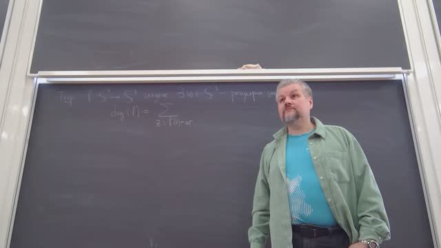 ГомоТоп - лекция 09.04.2025