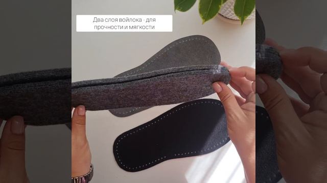 обзор войлочных подошв для вязания
