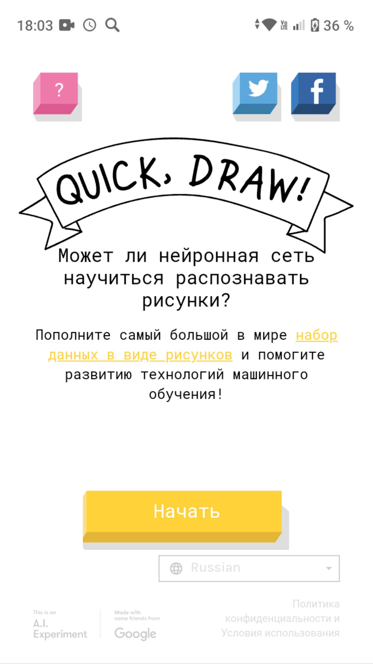 Нарисуй, чтобы нейросеть это угадала часть 2.