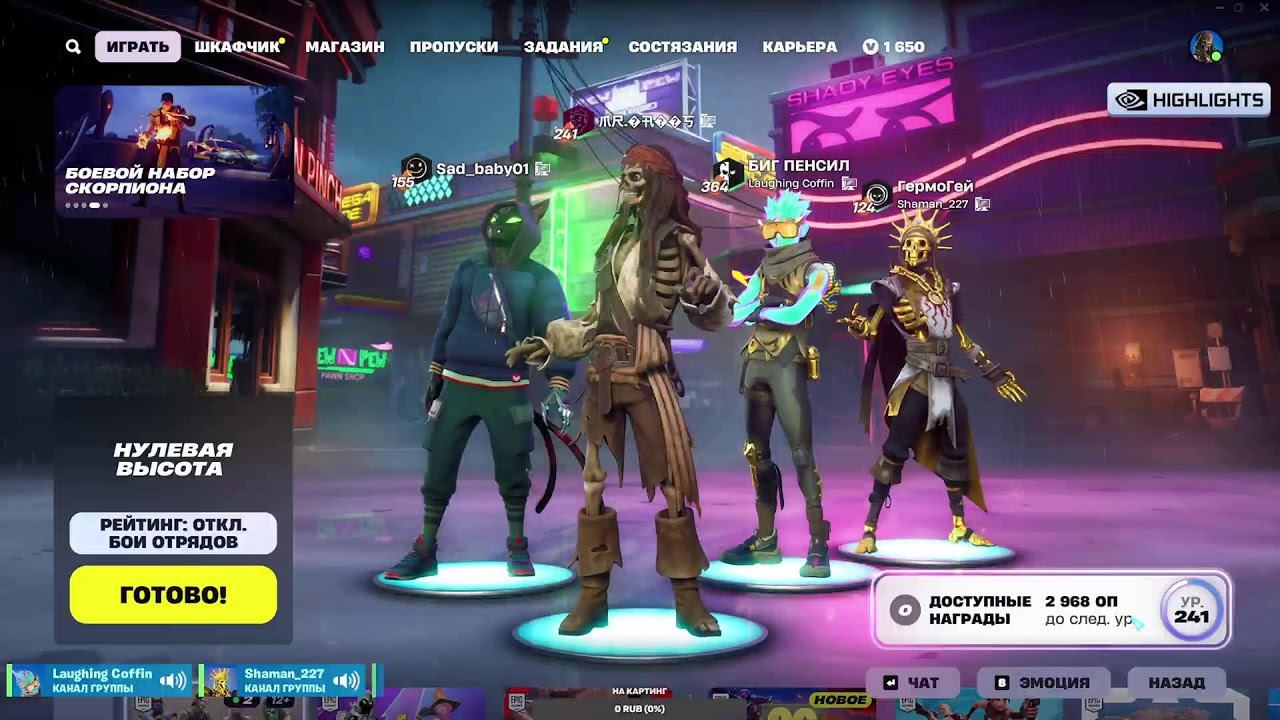 Стреляемся до талого!