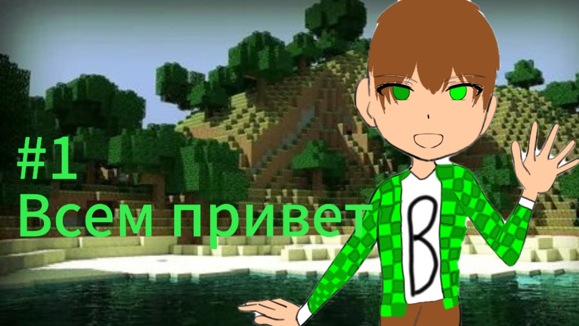 КЛОНИЧЕСКАЯ ВОЙНА #1 Всем привет  МАЙНКРАФТ СЮЖЕТ