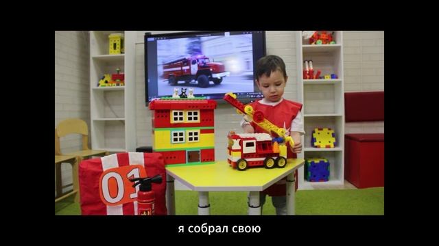 "Пожарная машина" Тимур_Икаренок_Малыш_Эврика_Перми