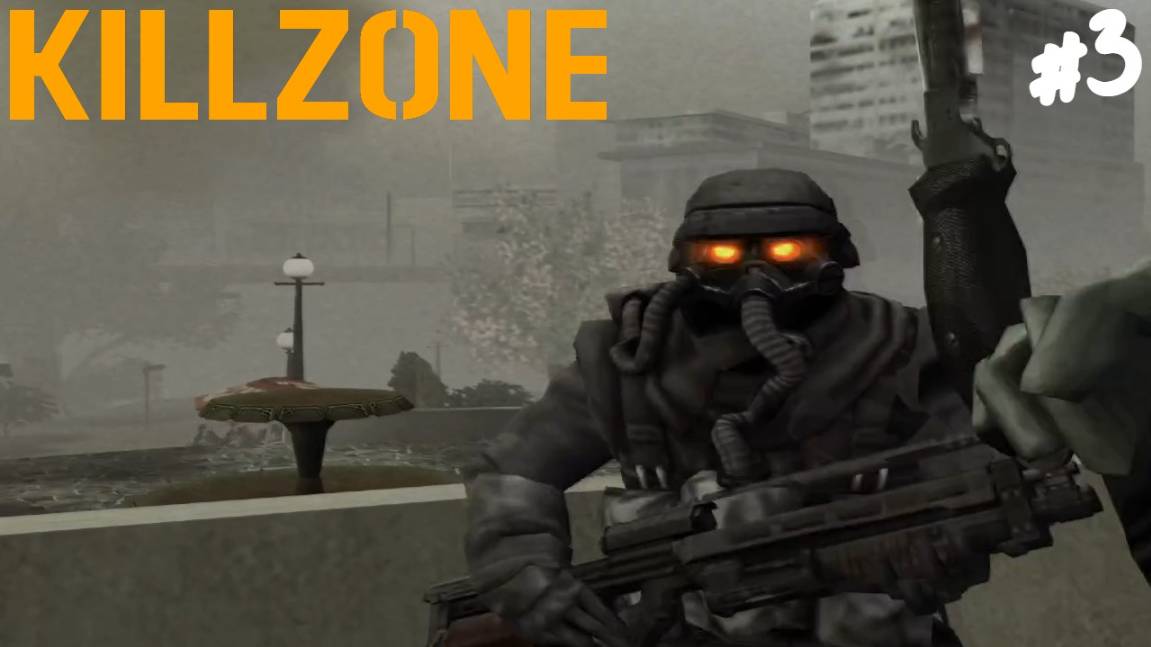 Killzone (PS2) - Прохождение #3 Вишневый парк.