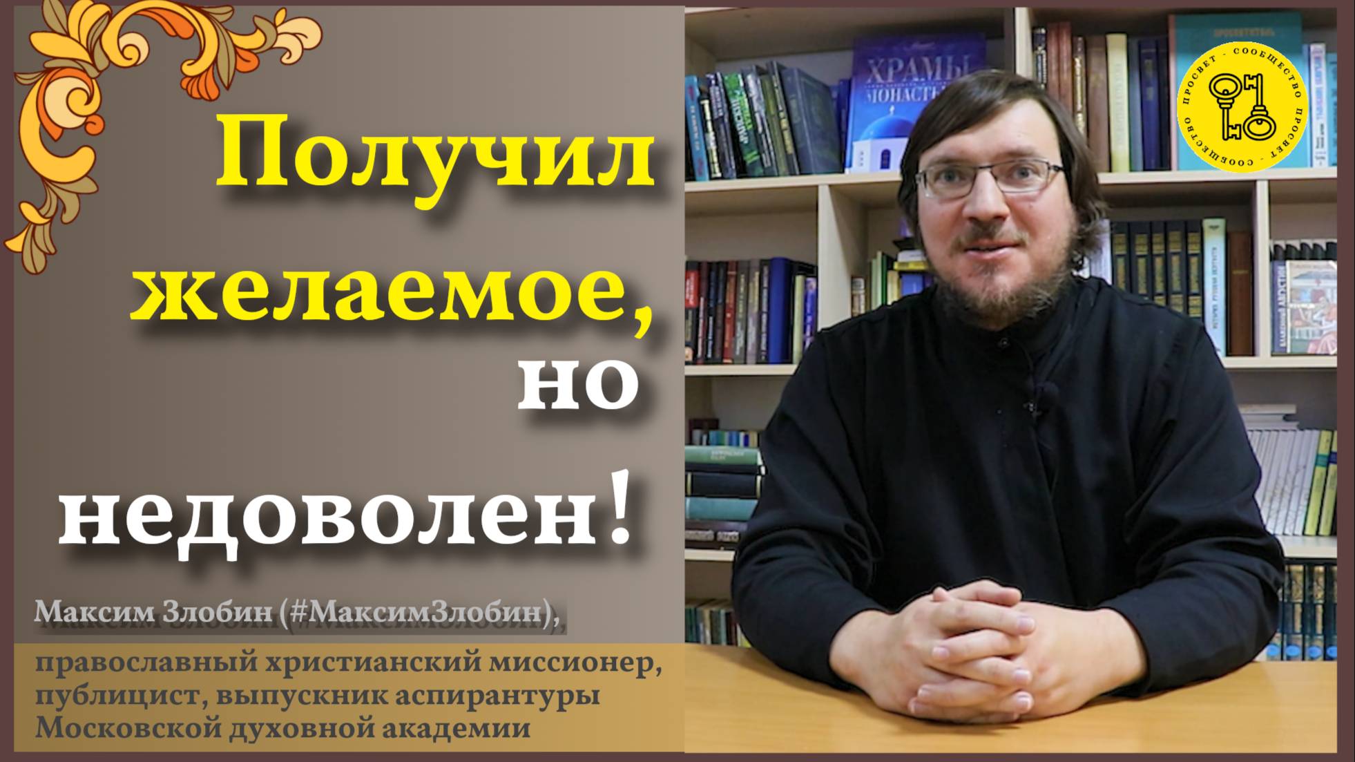 Хотел счастья,пришло,НЕ ДОВОЛЕН!!!
#МаксимЗлобин