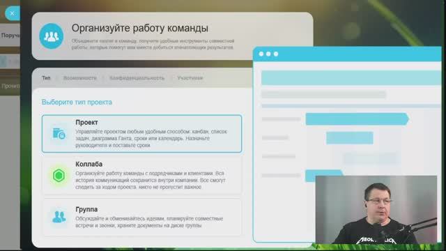 Бизнес в сфере IT: АСУП — программы для управления проектами на примере Битрикс24