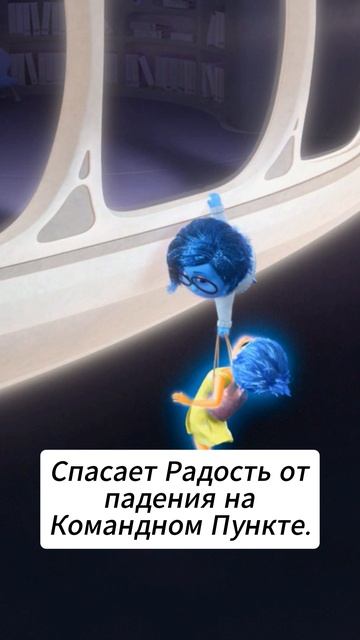 Головоломка. Польза Печали 2. #путешествиекиномана #мультик #прикол #pixar #юмор#shorts #мем#disney
