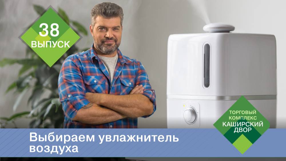 Как выбрать увлажнитель воздуха ｜ Паровой и ультразвуковой увлажнитель воздуха, мойка воздуха