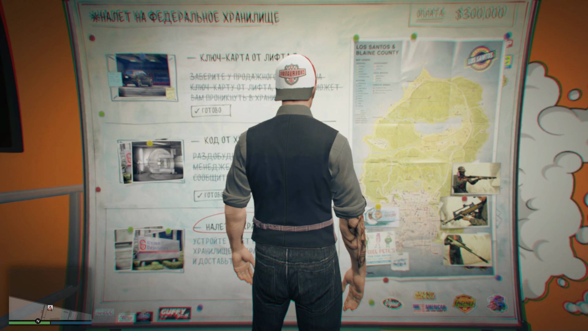 GTA V Online - Налет на федеральное хранилище