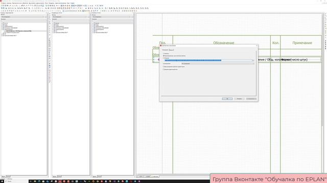 Перечень элементов - Общие сведения как будем делать - 1 часть