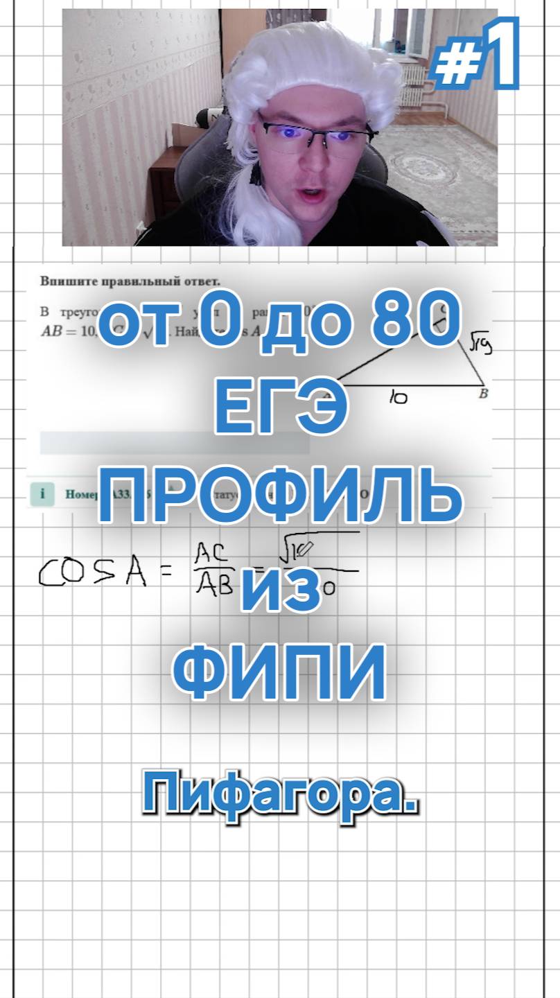 С 0 до 80 ЕГЭ Математика Профиль с Новиковым