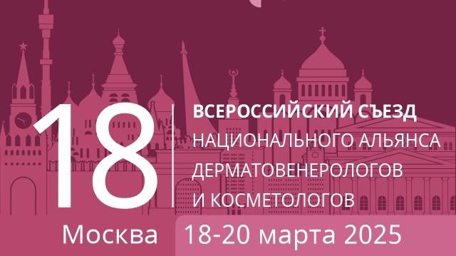 Шапошников 20 марта 2025