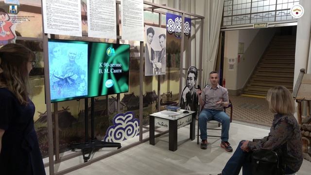 Встреча с экспертом. О жизни и творчестве нивхского писателя В.М. Санги