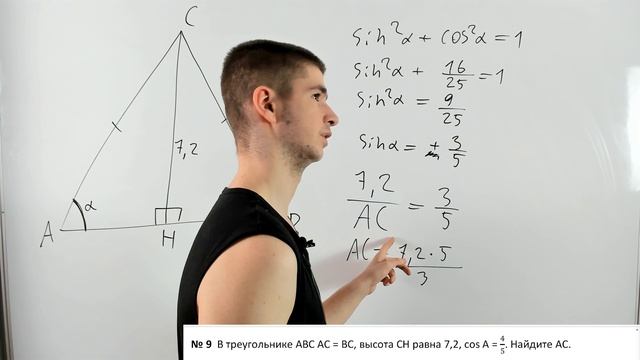 Домашнее 4. Тригонометрия. Задание 1