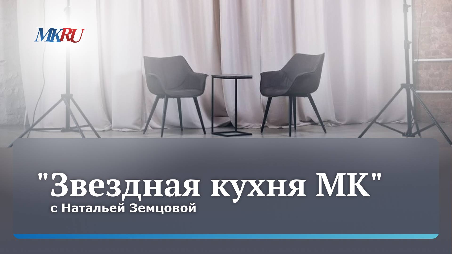 Земцова рассказала, как относится к сериалу «Восьмидесятые»