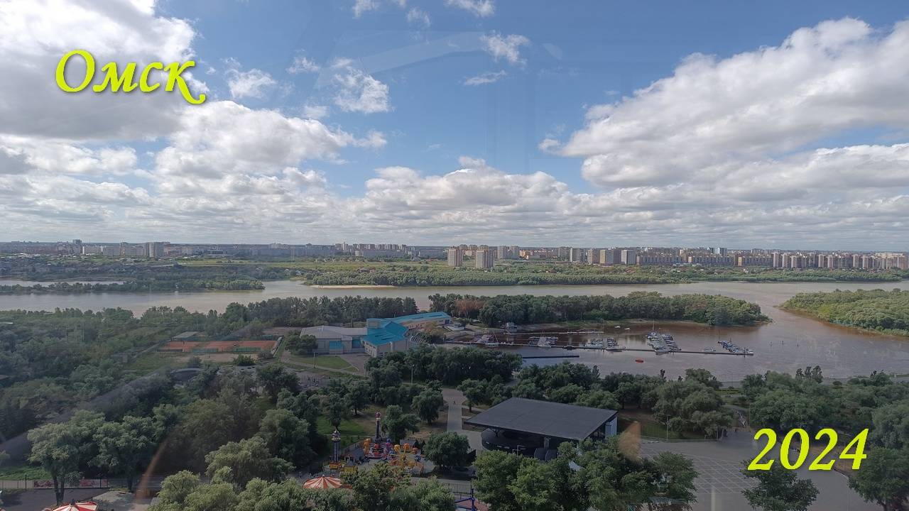 3. Второй день в Омске. Парк Зеленый остров, вкусный обед и зоопарк