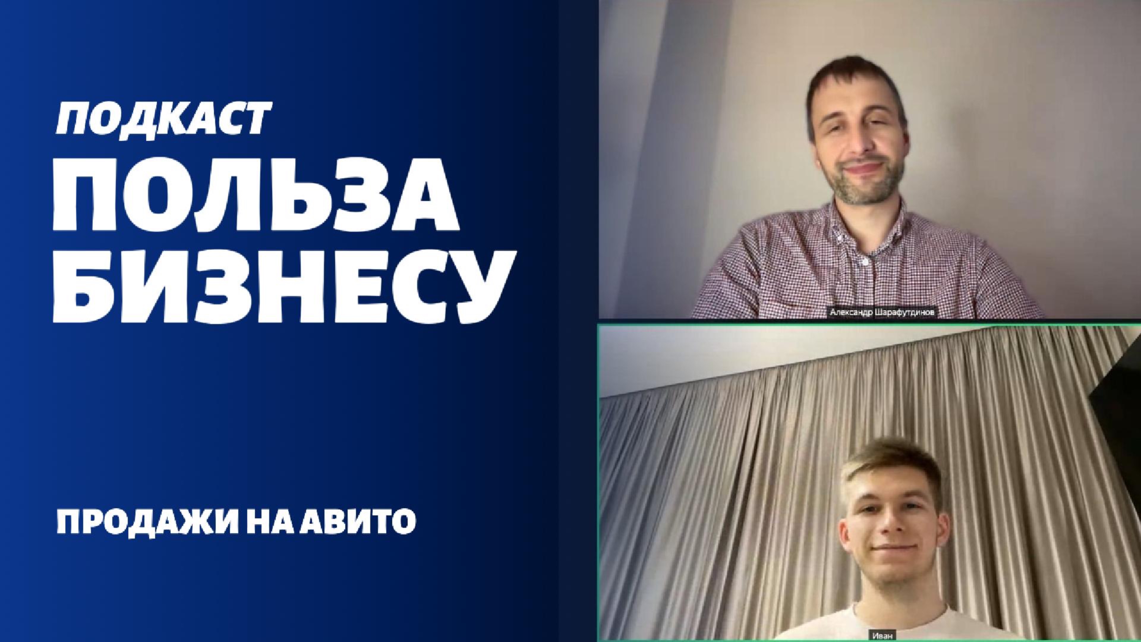 Авито_Общее