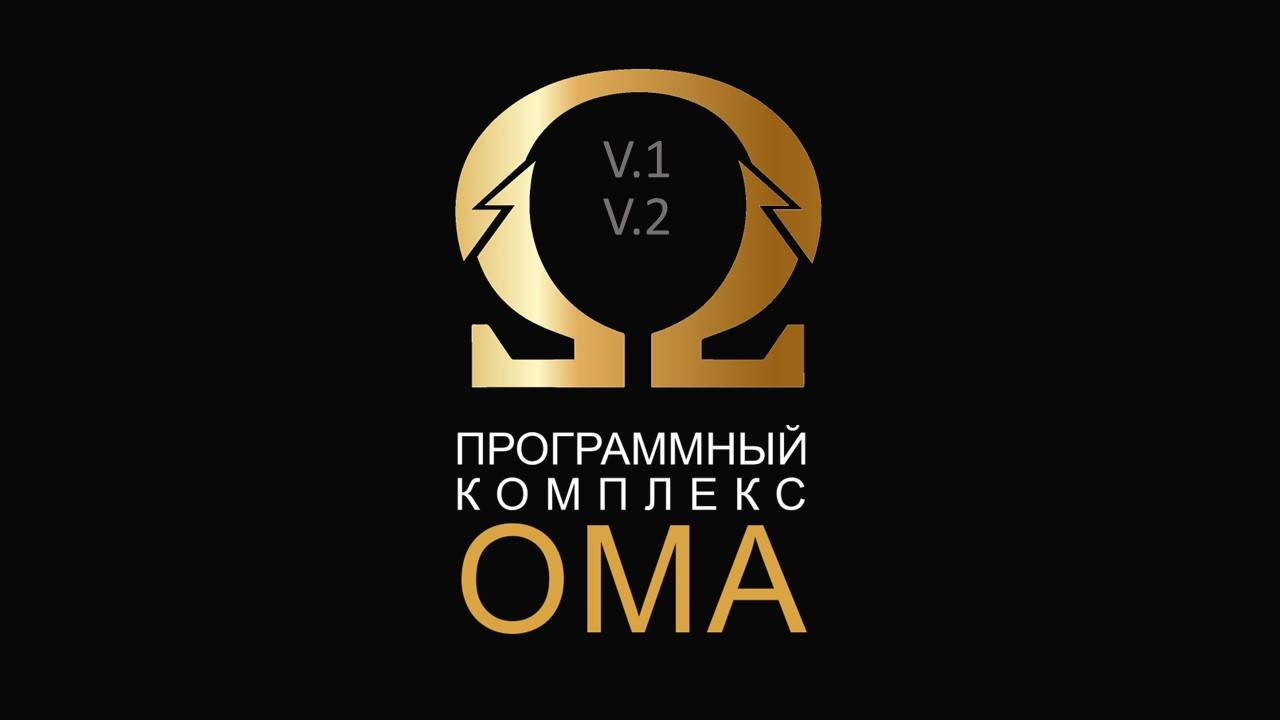 ОМА v.2. Обзор изменений от 09 апреля 2025