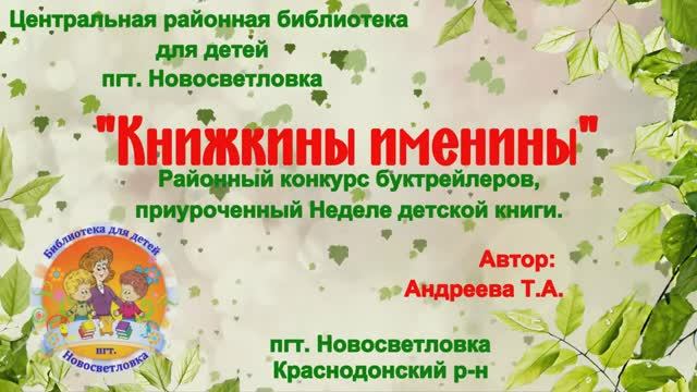 Сказка   Воробьишко   М  Горький