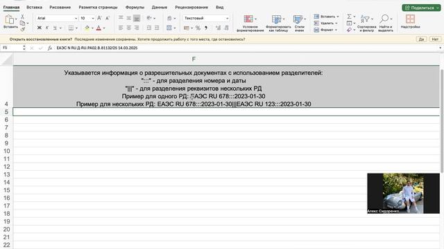 Как за 5 минут подгрузить декларацию или сертифкат на 100+ карточек в честном знаке?