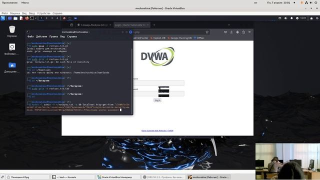 Выполнение ИП этап 3