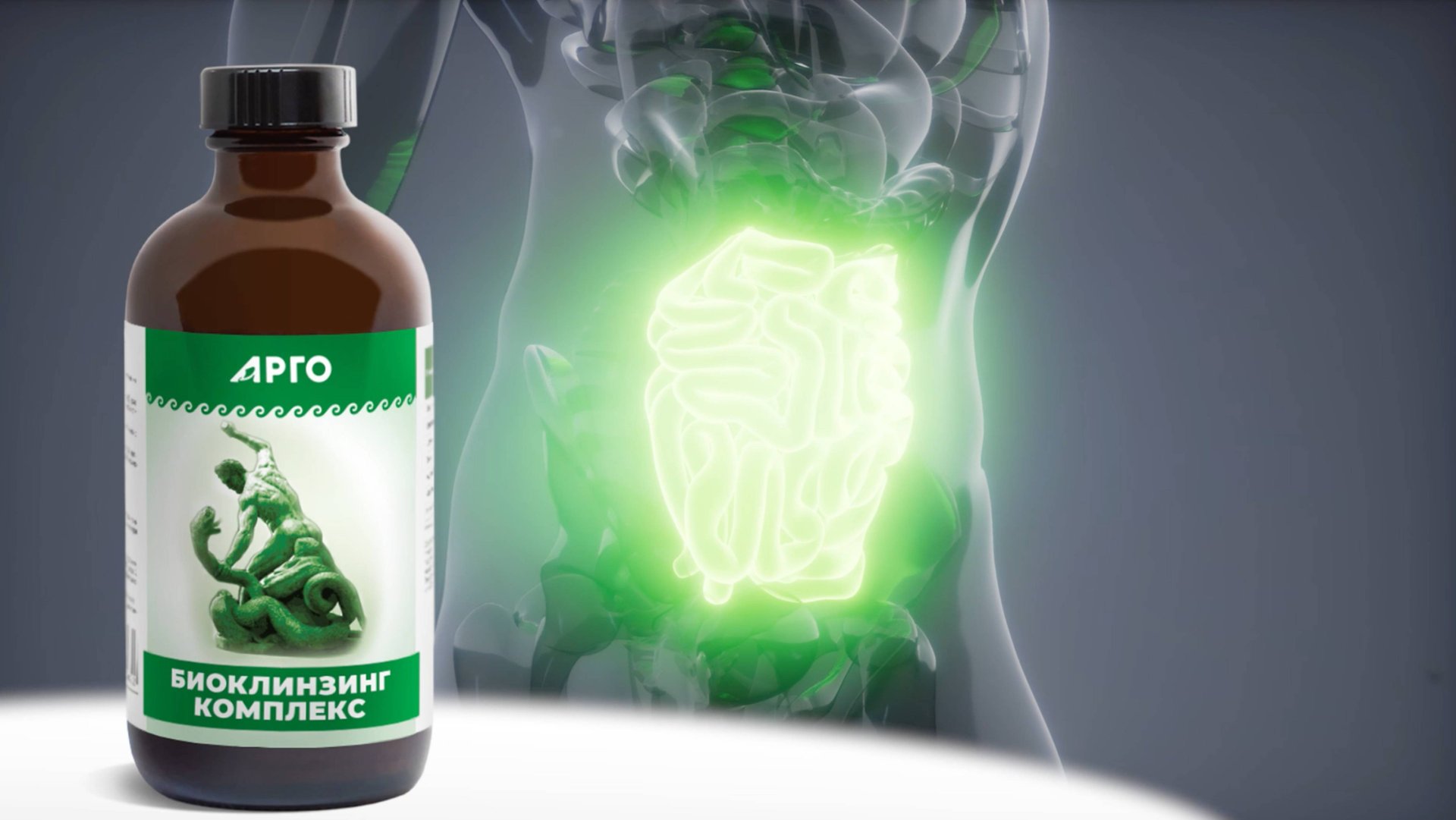 БиоКлинзинг