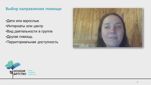 Путь волонтера в Центре лечебной педагогики