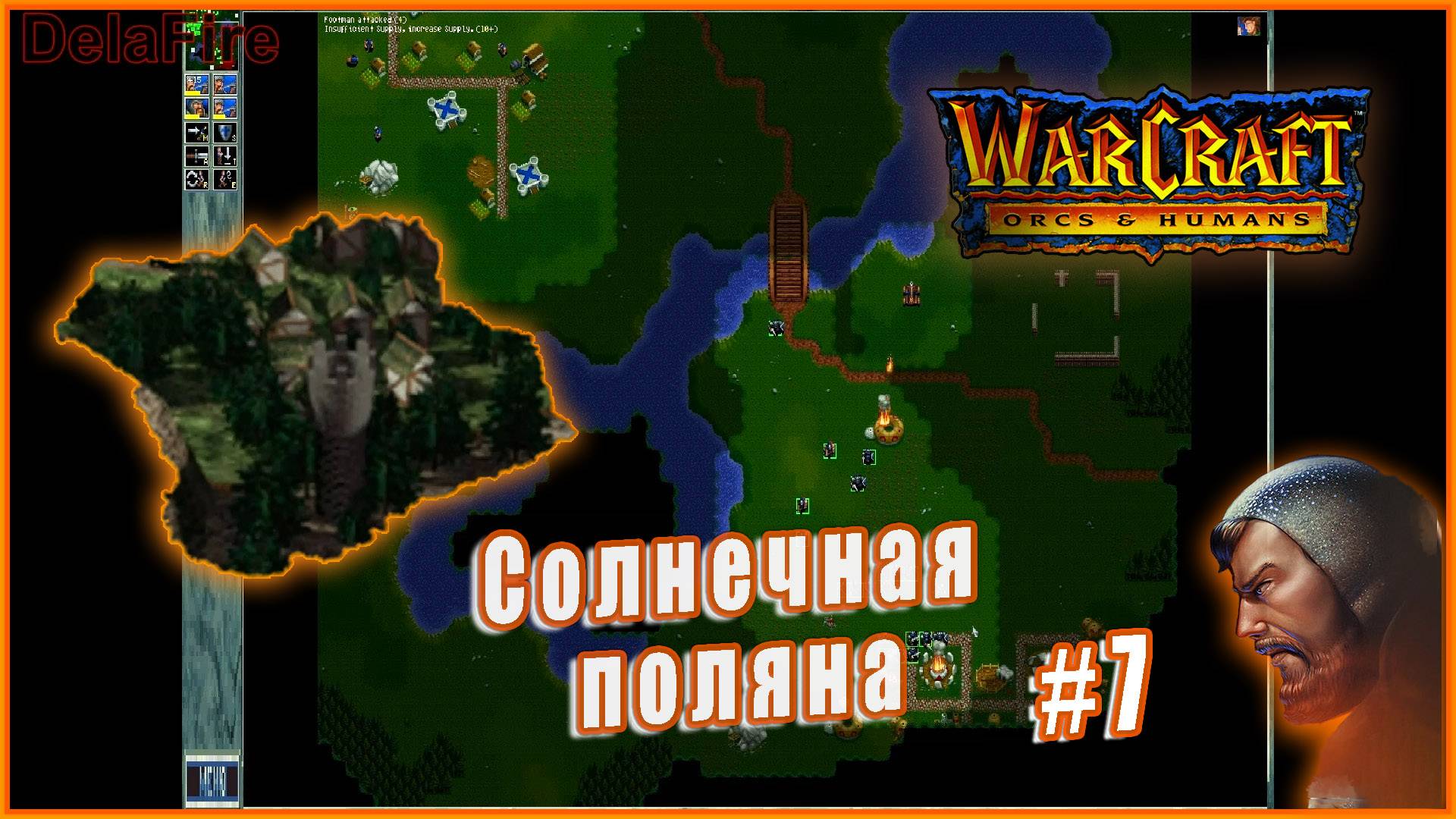 Warcraft 1 Orcs and Humans - Humans: Sunnyglade - Солнечная поляна (7)