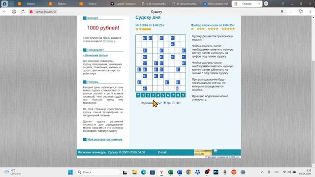 Очень сложные судоку. Часть 10.