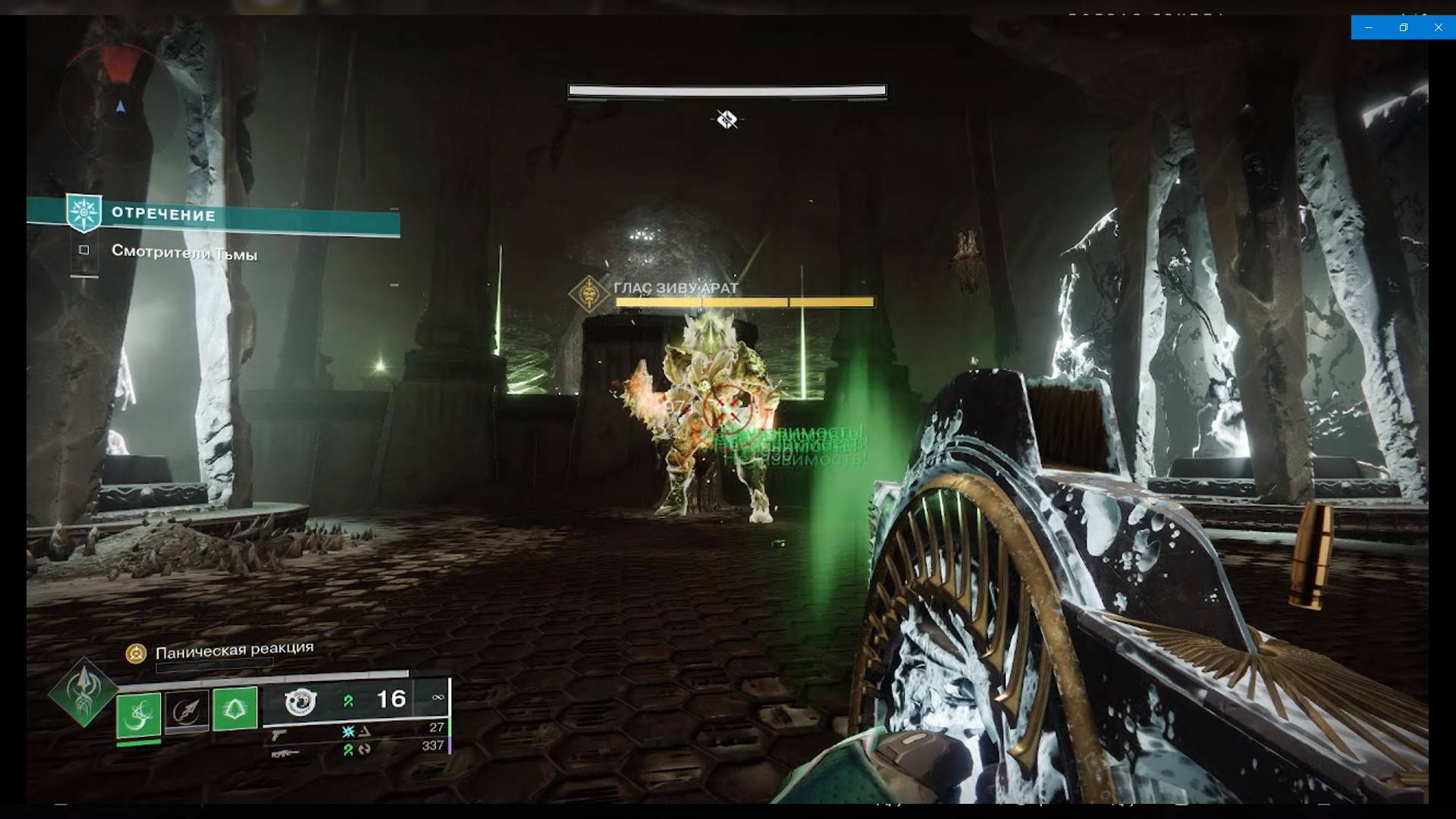 Destiny 2 Финальная форма сезон Ересь Акт 3 Поручение - Скрещенные клинки Арена-Отречение (12из14)