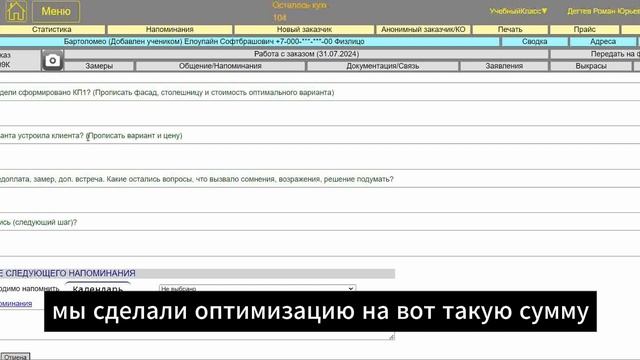 5_Заполнение общения