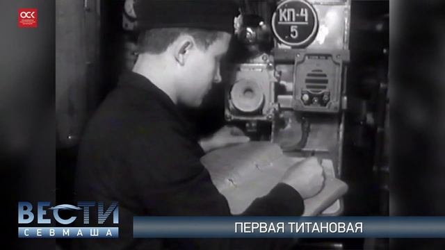 Первая титановая подводная лодка.