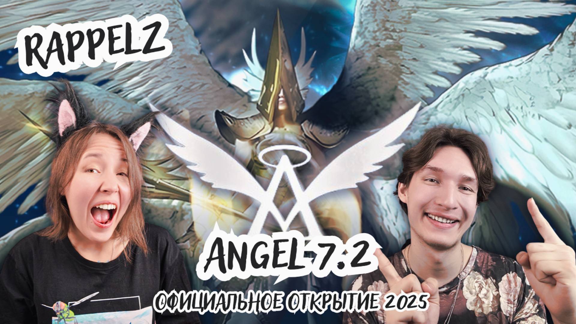 Rappelz Angel 7.2: Эпическое Открытие Приватного Сервера 2025