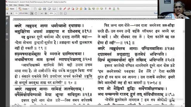 Mahabharata-(Hindi)-077- (Adi Parva, 1-37-9 to 34th End) - 27th February 2024