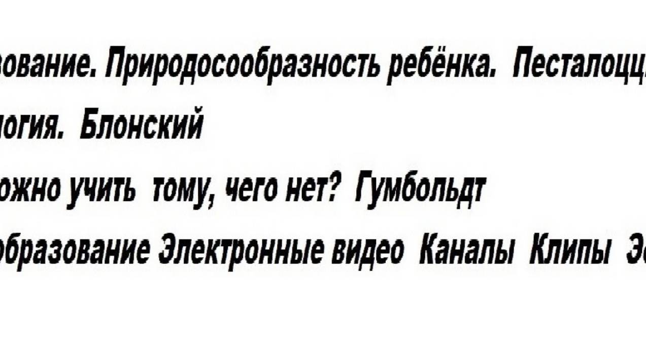 8-8   Нужна ли нам  такая  школа