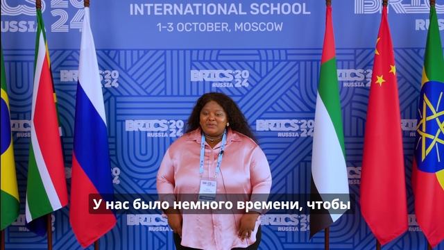 🇿🇦 Мы — будущее БРИКС! Интервью с Зикхо Кватэкана на Школе БРИКС