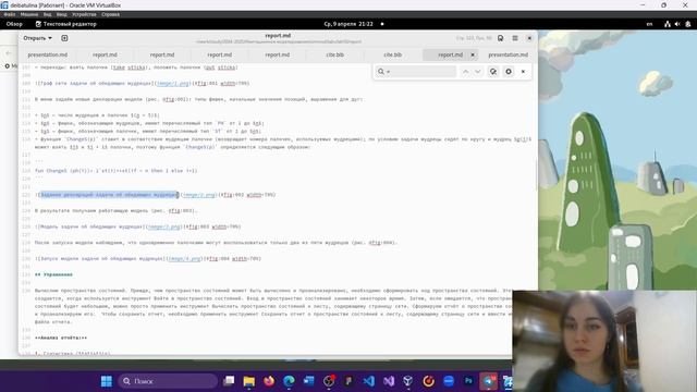 Л10 Выполнение презентации